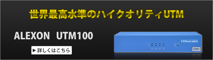 ランサムウェアに強い！ネットセキュリティのUTM | コピー機・複合機を格安リースでご提案！株式会社ドリームオフィス
